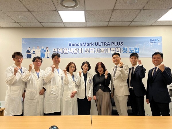 한국로슈진단 '벤치마크 울트라 플러스', 국내 첫 도입