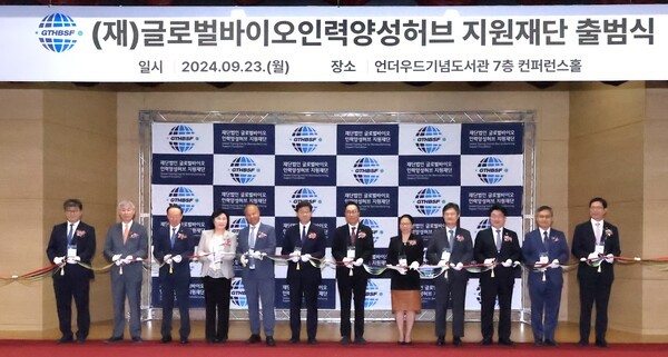 'GTHB-SF', 출범식 개최